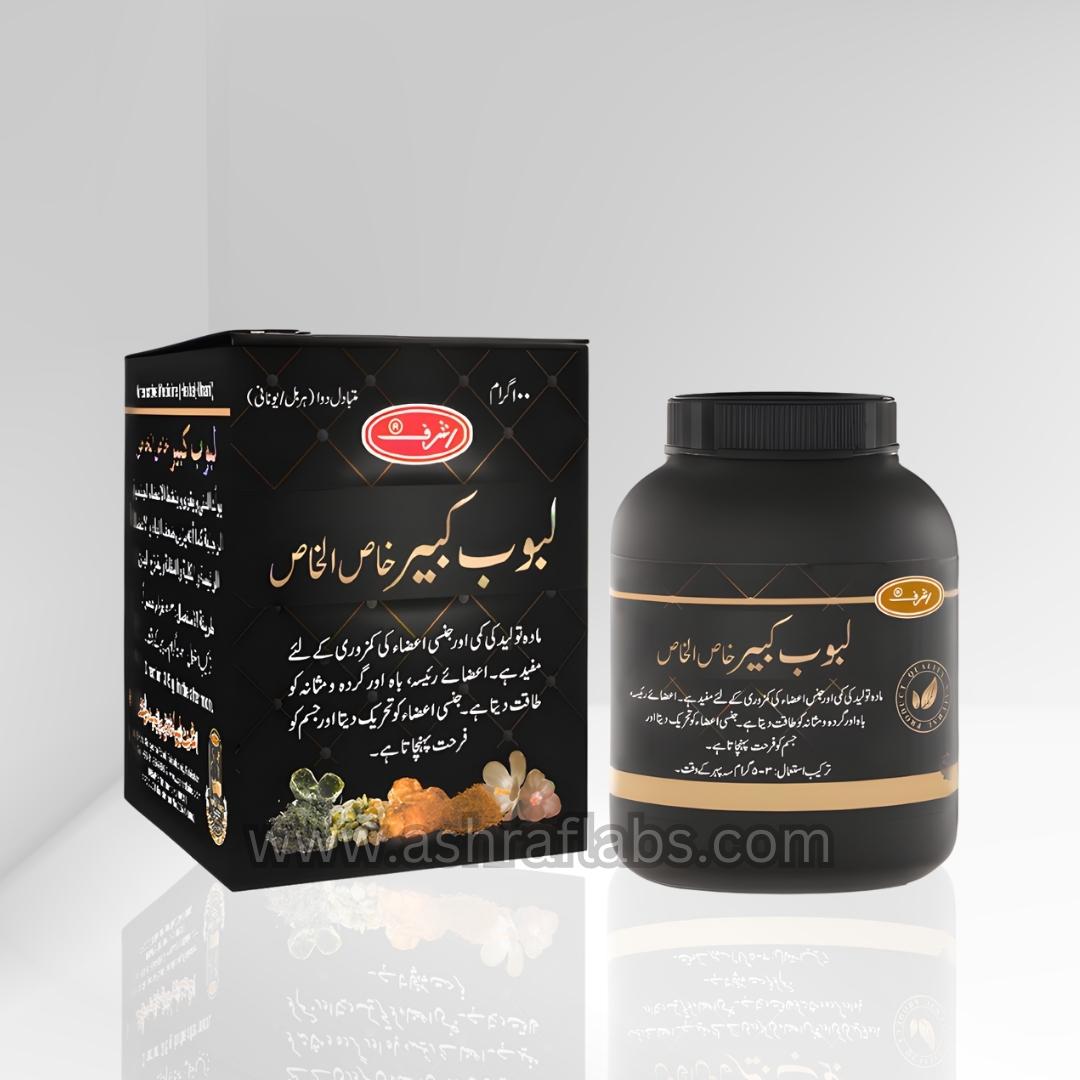 Laboob-e-Kabeer Khas-ul-Khas | لبوب کبیر خاص الخاص – Ashraf Labs
